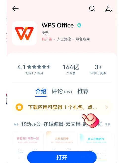 wps2007专业版免费安装步骤详解污版