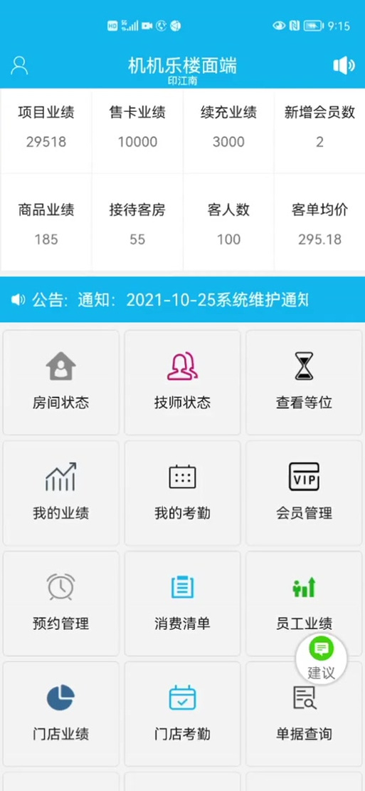 机机乐技师端app官网不封号辅助