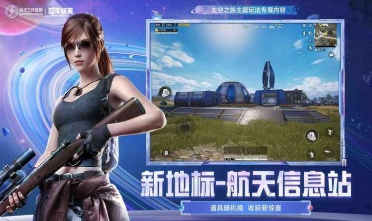 和平直装蓝龙图标