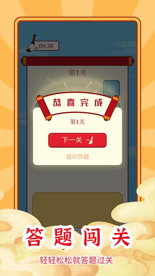 极速猜成语游戏安卓版