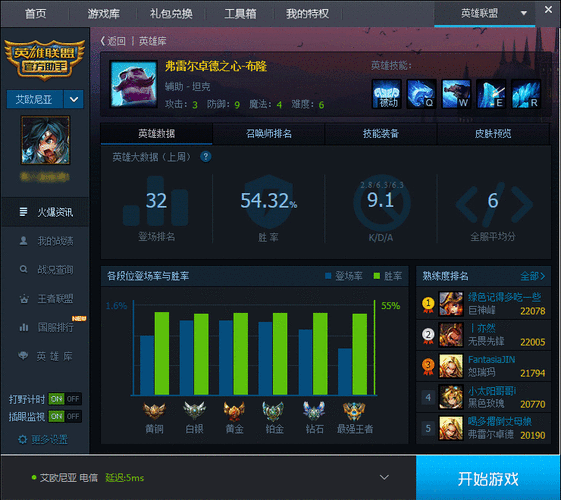 英雄联盟助手现在叫什么