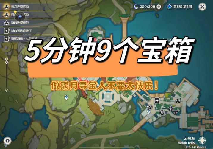 原神自动找宝箱辅助工具怎么下载