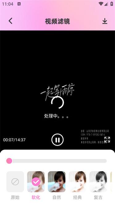 小月官方云盘美化包专业版黑色版免墙版截图