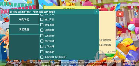奶块挖矿透视脚本防封号截图
