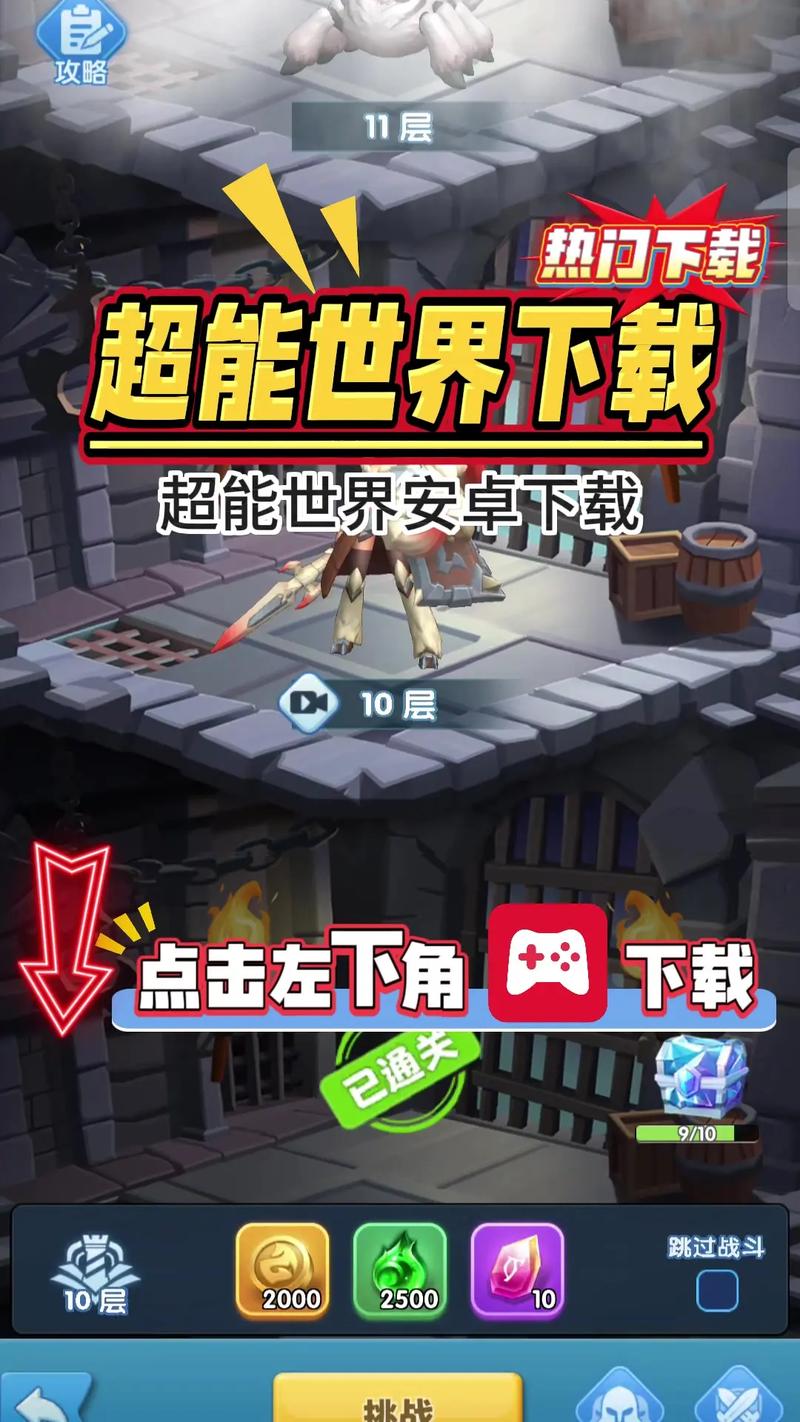 超能世界破解版无限资源2023极速版