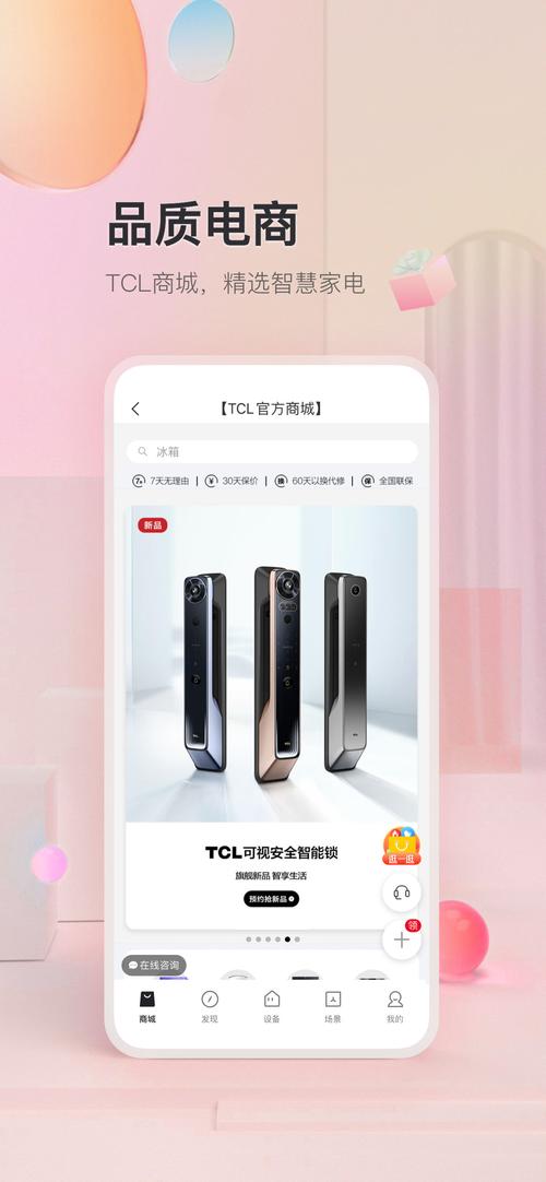 TCL普惠金融app安装最新版本更新内容图标
