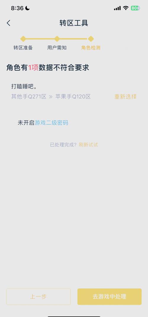 安卓游戏转系统