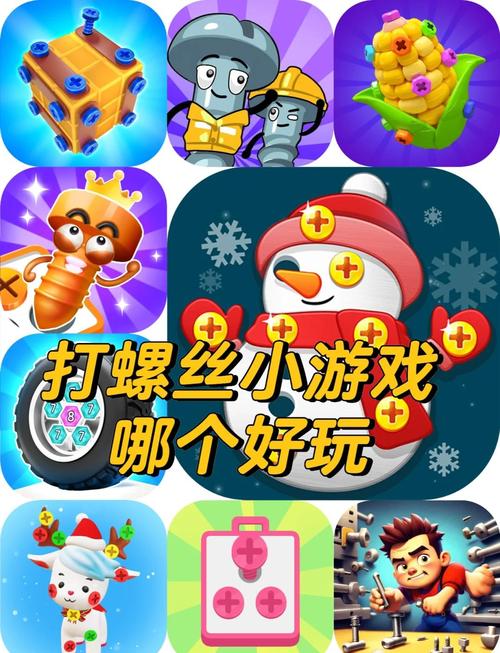我爱拧螺丝赚钱小游戏永久免费截图