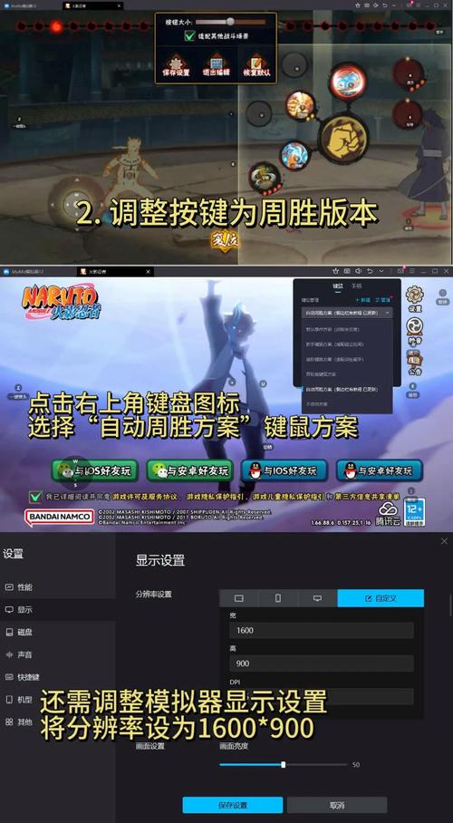 火影忍者免费挂机辅助器