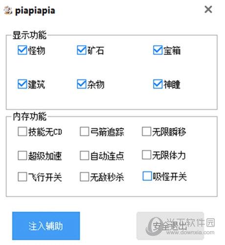 原神辅助器脚本自动瞬移宝箱国际版图标