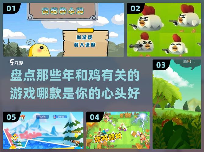 狂暴小鸡游戏攻略大全图标
