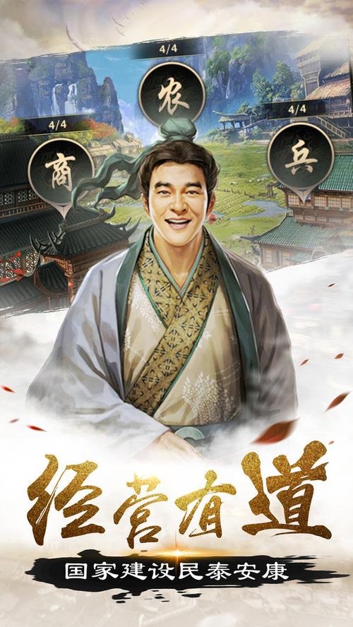 帝王时代安卓版截图