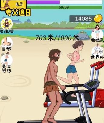 夸父逐日游戏修改版图标