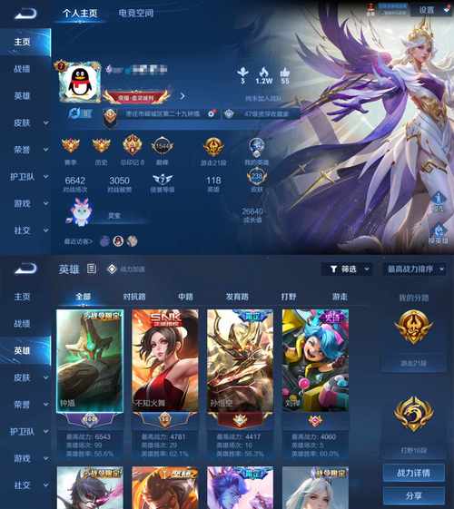 王者荣耀全皮肤无限点券经典版无广告