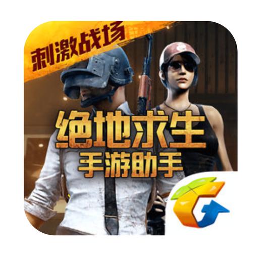 和平精英防火墙软件免root直装下载清爽版图标