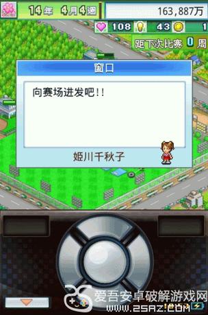 冠军足球物语2吾爱破解版图标