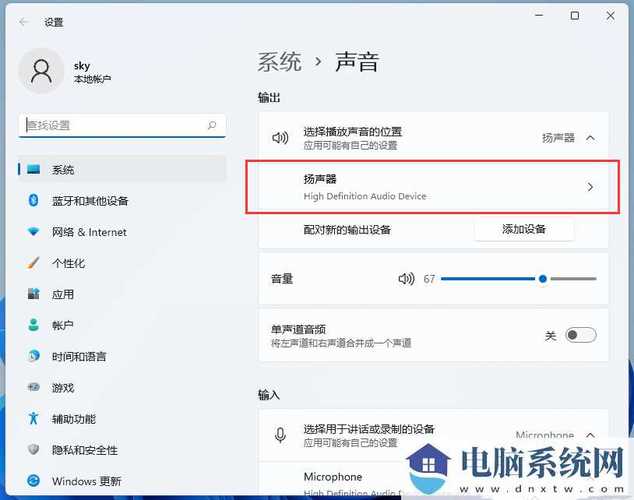 win10声卡驱动哪个版本好