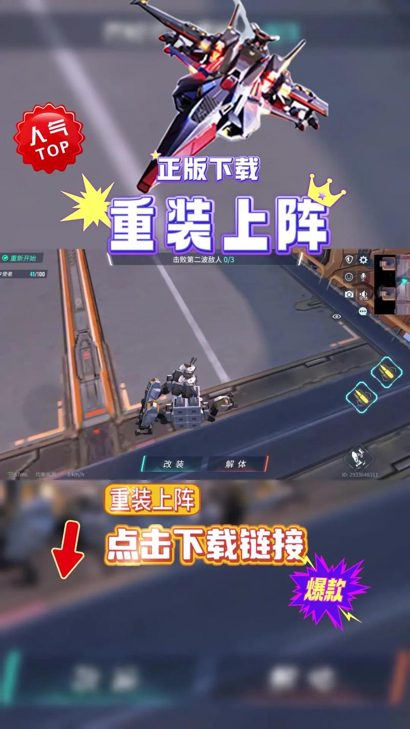 重装上阵内置修改器版下载