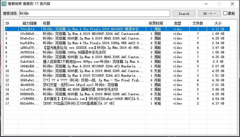 磁力链搜索器引擎免排队