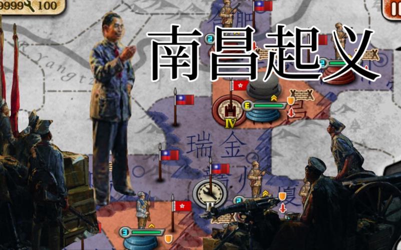 欧陆战争6民国风云mod7723免费无限制版