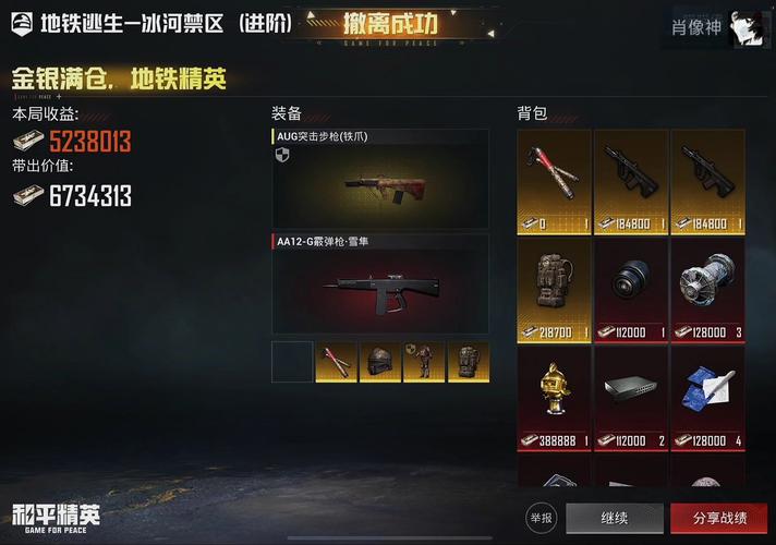 和平精英卡双截棍 软件截图