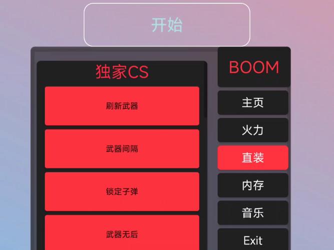 作弊菜单悬浮球游戏大全最新2024图标