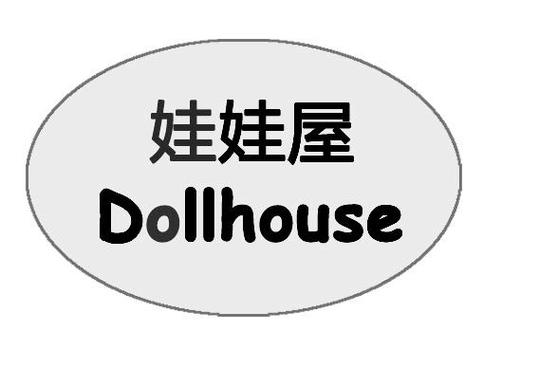 娃娃屋小商店免费图标