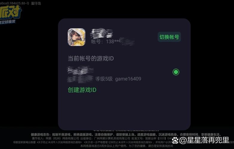 oppo渠道服游戏账号转移截图