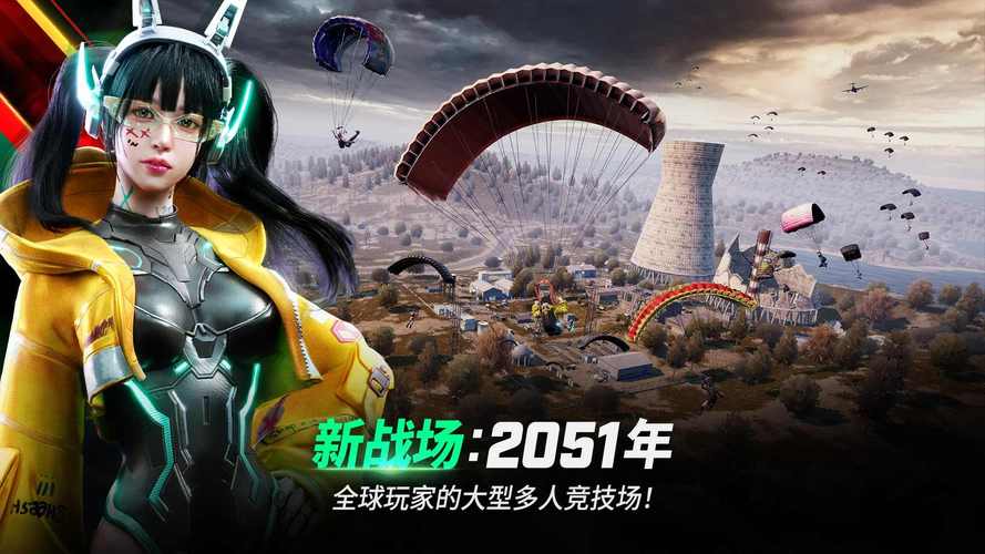 未来之翼2025截图