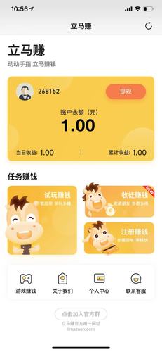 立马赚