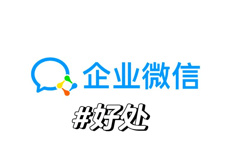 企业微信2021版本下载