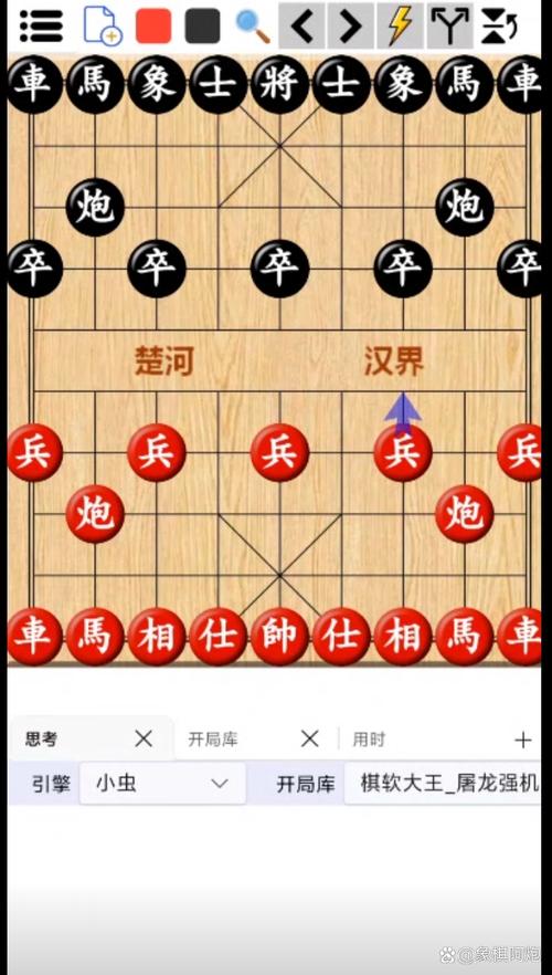 鹏飞象棋下载鹏飞象棋下载手机版免费下载图标