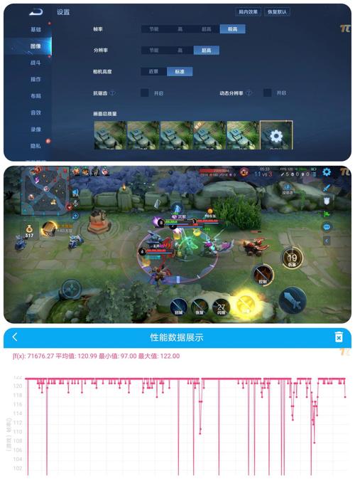王者荣耀改帧率120hz软件无广告无卡密截图