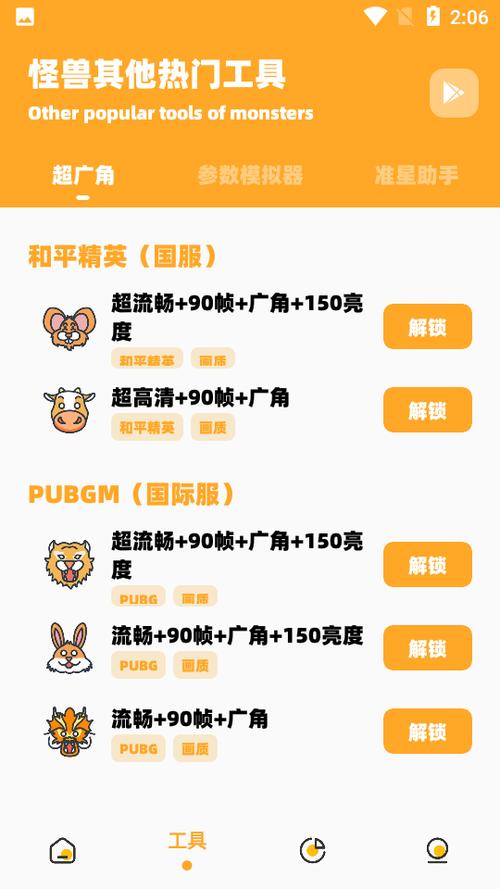 dm123xyz画质管家最新无限金币版