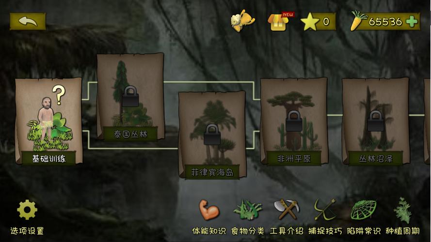 挨饿荒野无限金萝卜内置作弊菜单截图