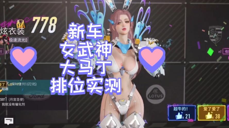 王牌竞速角色裸妆最新无限金币版截图