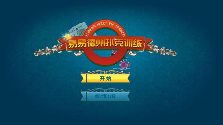 打扑克牌的剧烈运动免费软件完美版图标