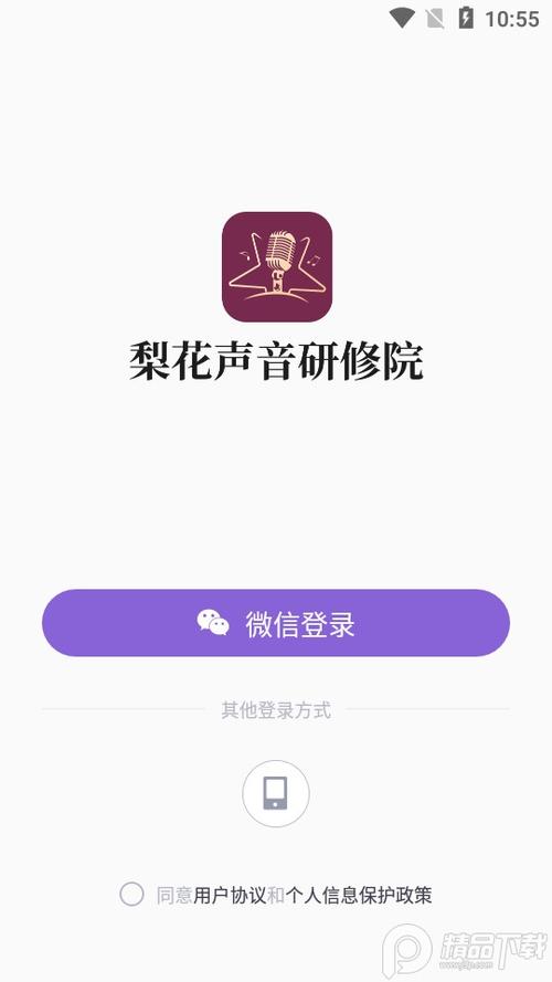 研修网手机版最新版本更新内容截图