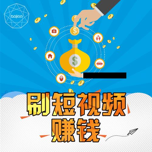 刷刷视频轻松赚钱图标
