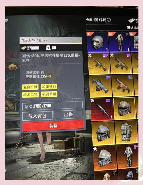 和平精英地铁骗装备范围拾取软件截图