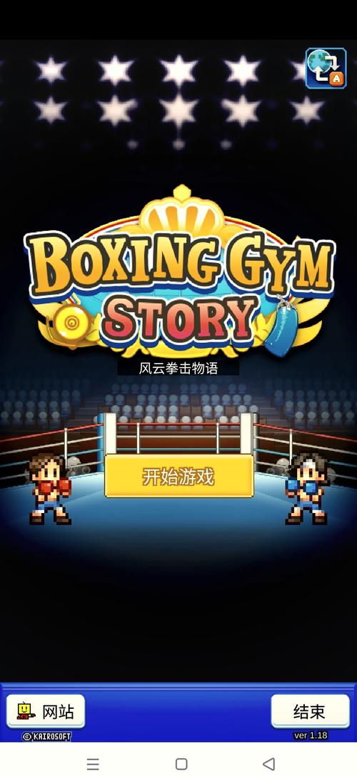 风云拳击物语中文破解版2023最新下载截图