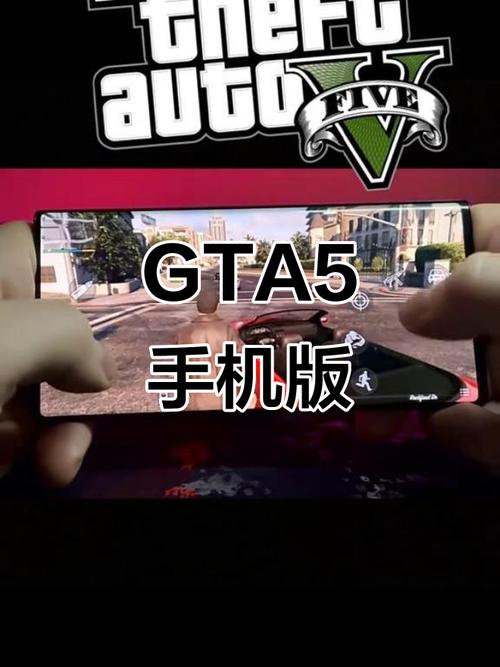 gta5手机版中文直装版无限能量图标