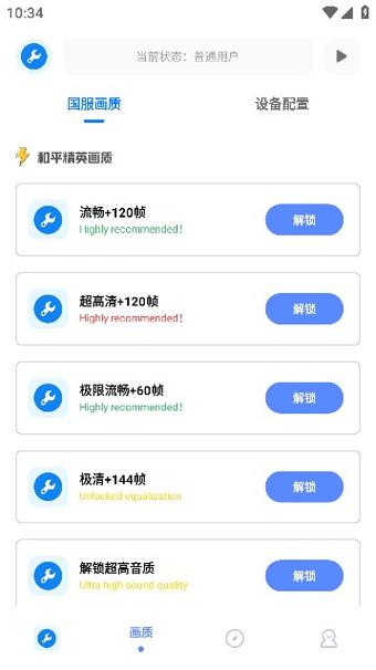 xthzvip初阳工具箱截图