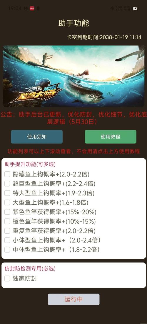 欢乐钓鱼大师内置MOD悬浮窗菜单最新无限金币版