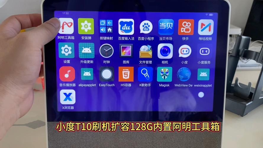 阿明工具箱小度版安装