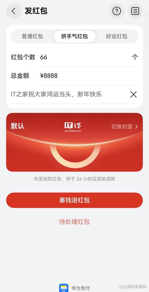 米友红包