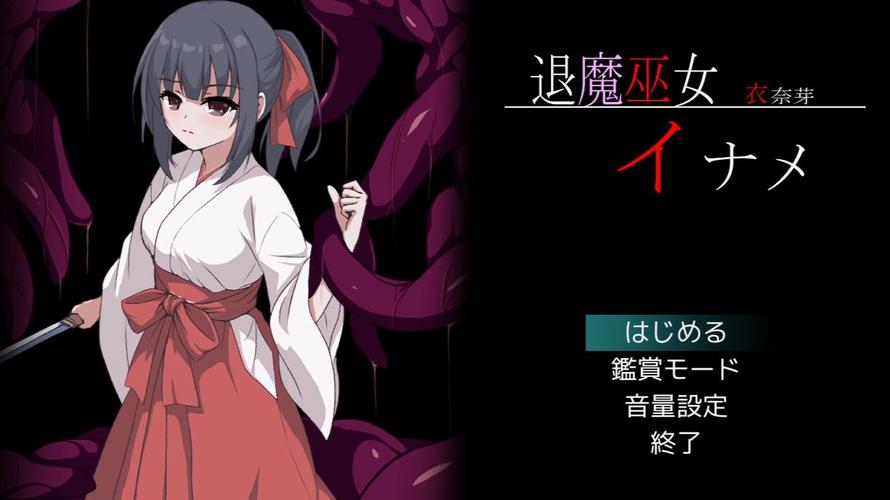 退魔巫女安卓直装版app图标