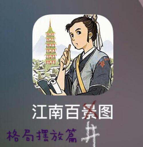 江南百景图gg修改器永久会员版截图