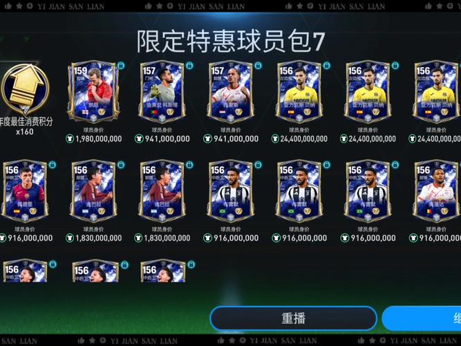 fc足球世界无限点券版下载图标
