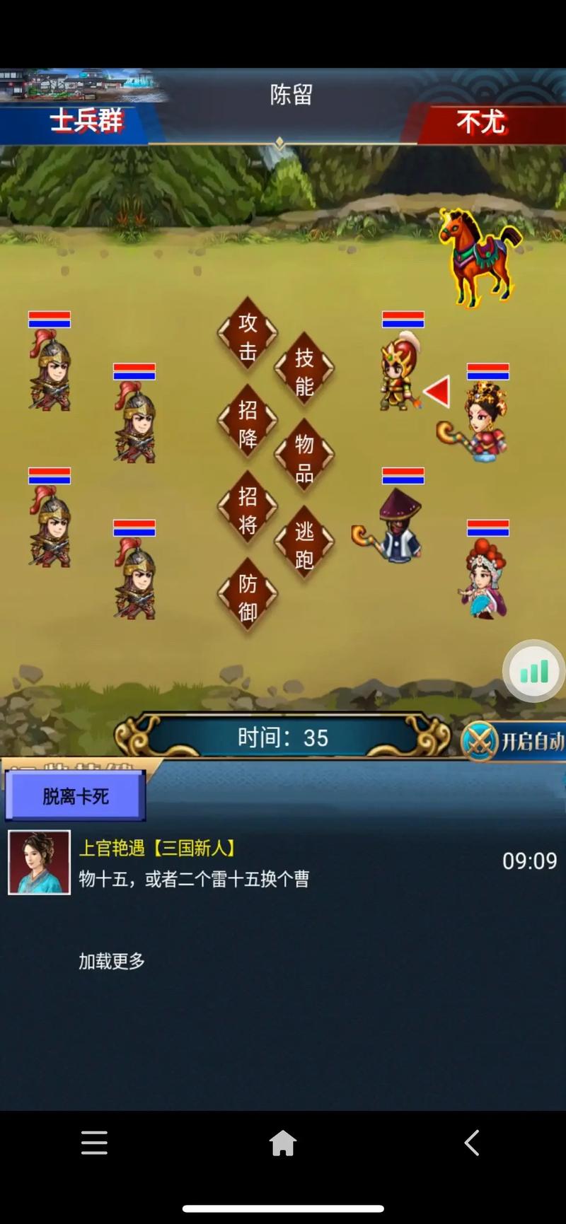 hq17hfcn幻想三国ol下载